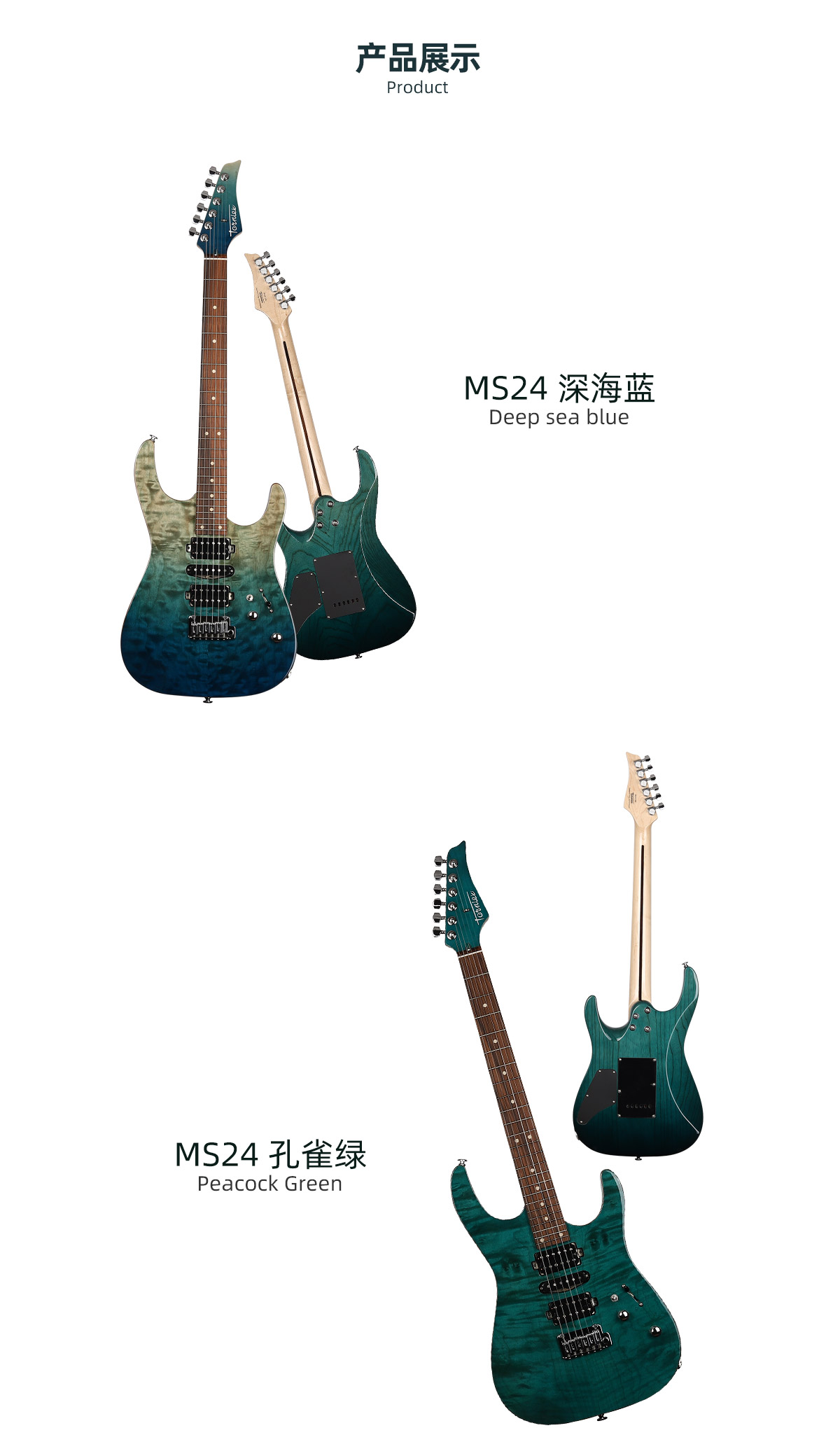MS24系列 - TERNLET电吉他
